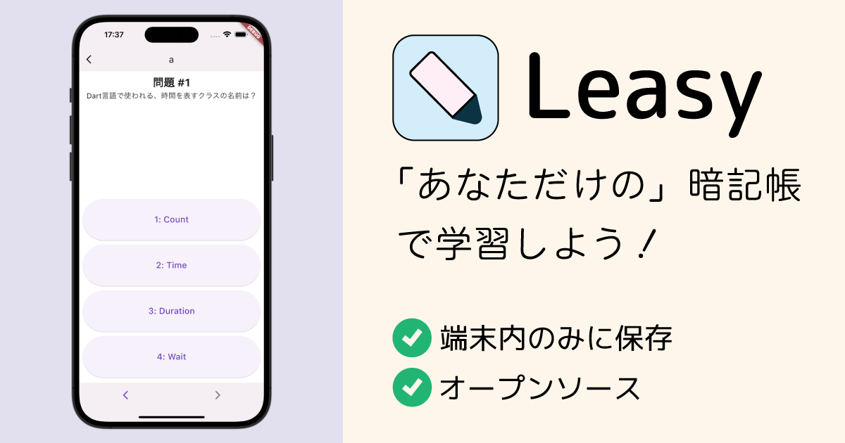 Leasy | CoreNion