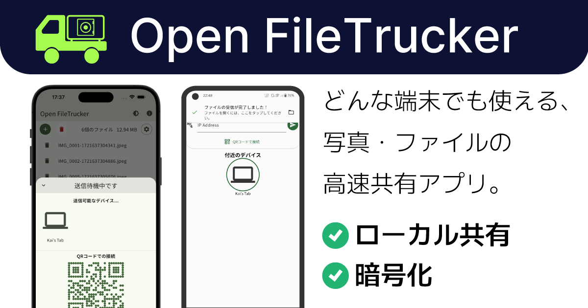 Open FileTrucker | CoreNion